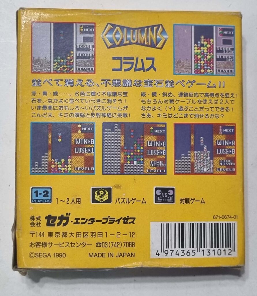 Columns | Game Gear Original – Museum Games