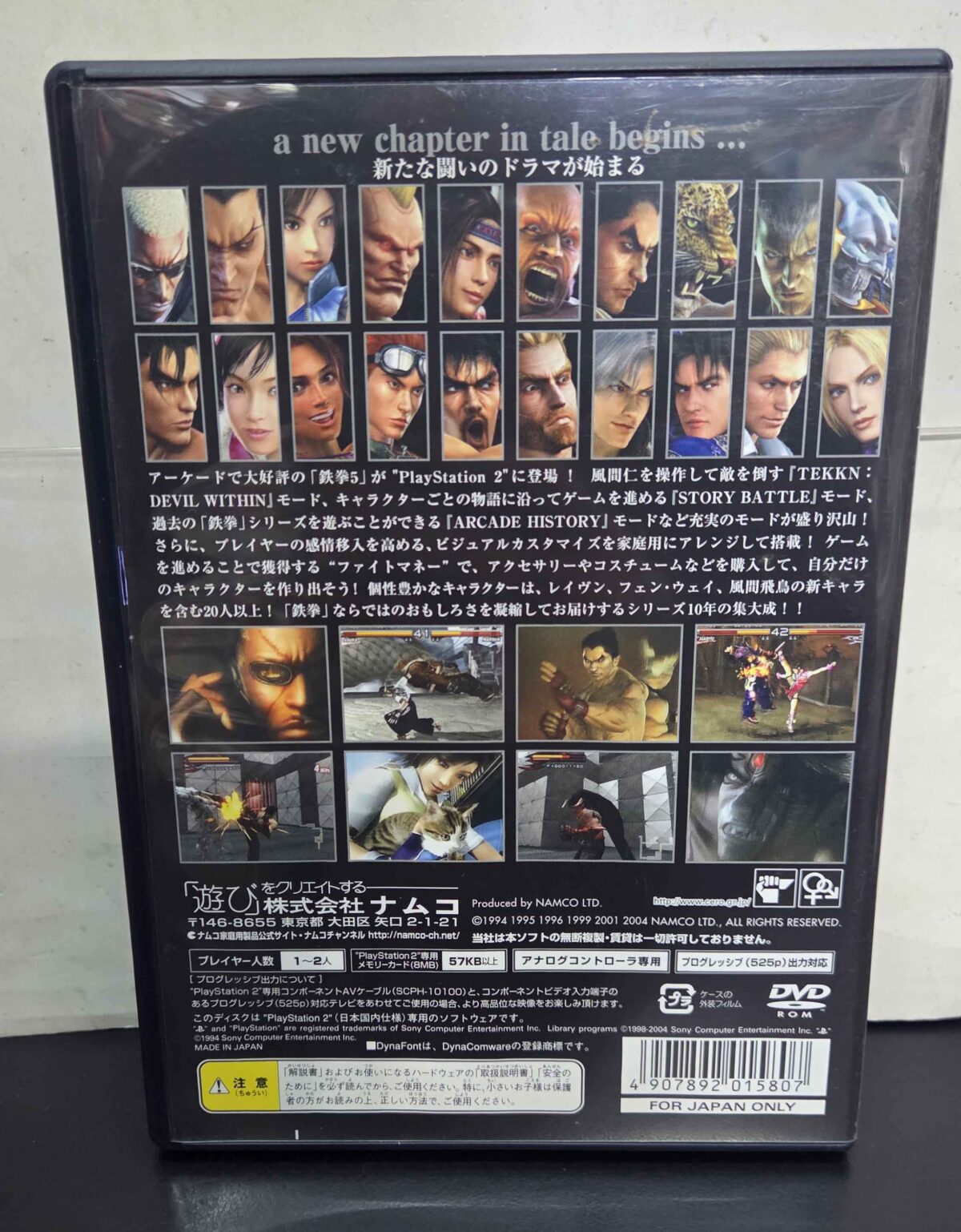 Tekken 5 | PS2 – Museum Games