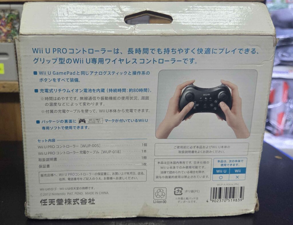Wii u pro controller – Museum Games