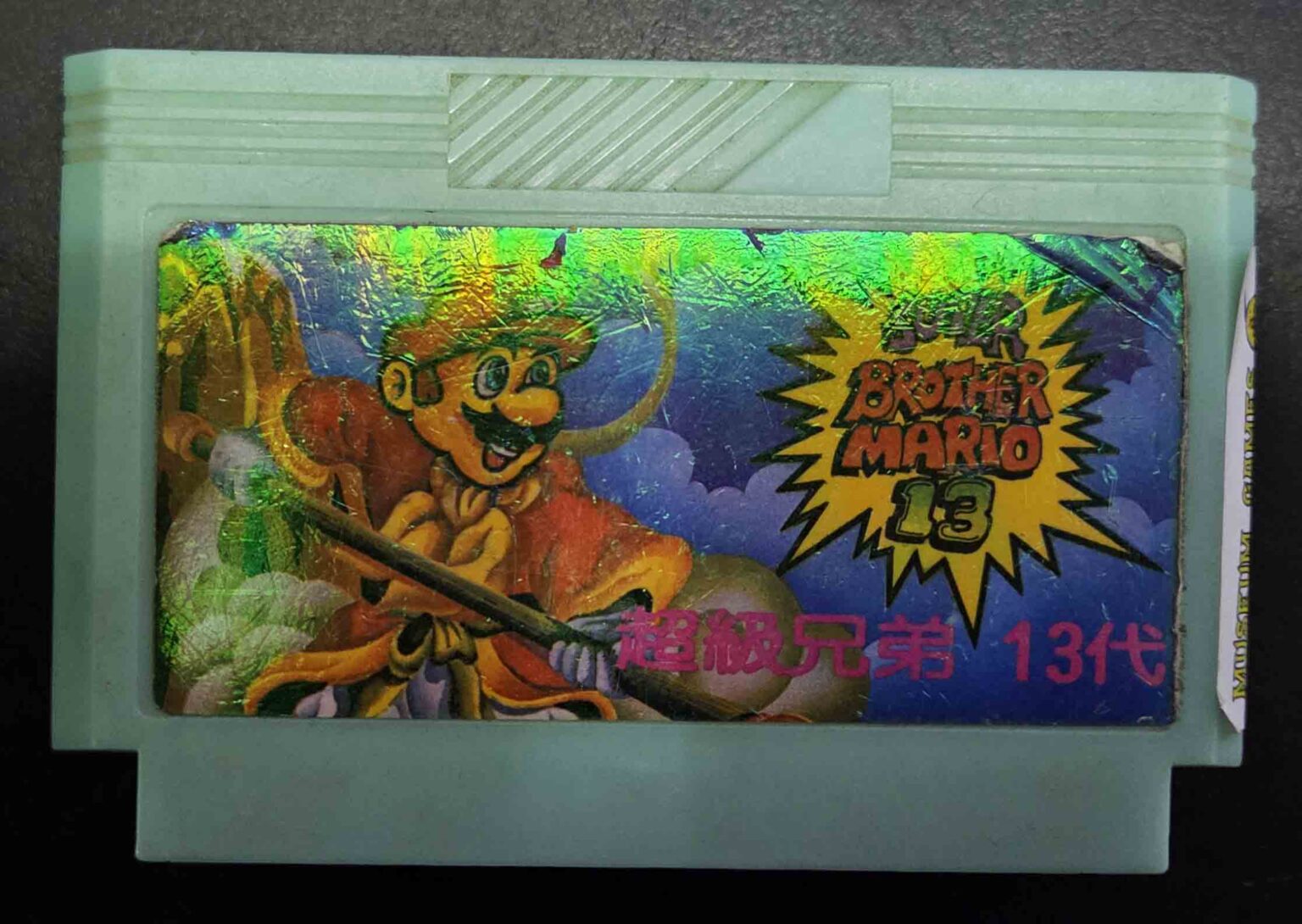 Super Mario Bros. 13 (hack of Saiyūki World 2) | Cartucho 90s ...
